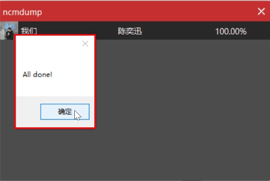 ncmdump网易云ncm格式转换器下载-ncmdump网易云ncm格式转换器电脑版下载[音频转换]-PC下载网