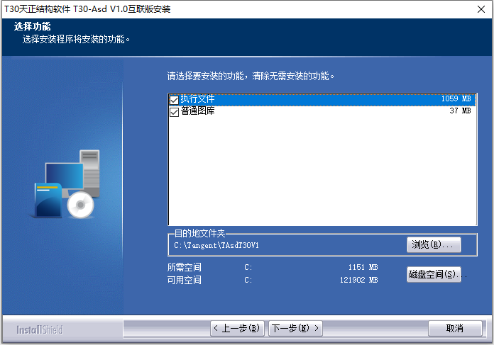 T30天正结构软件下载-T30天正结构软件电脑版下载[行业辅助]-PC下载网