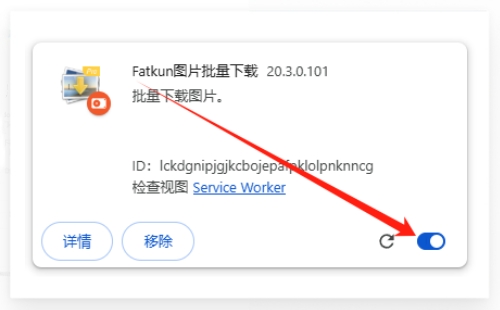 Fatkun图片批量下载-Fatkun图片批量下载电脑版下载[扩展程序]-PC下载网