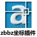 zbbz坐标插件下载-zbbz坐标插件官方版下载[插件工具]-pc下载网