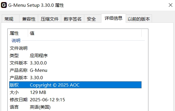 G-Menu下载-G-MenuAOC显示器通用驱动电脑版下载[驱动管理]-PC下载网