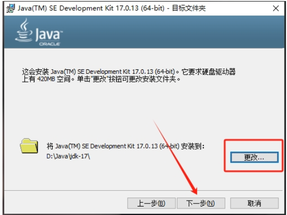 JDK17下载-JDK17电脑版下载[编程开发]-PC下载网
