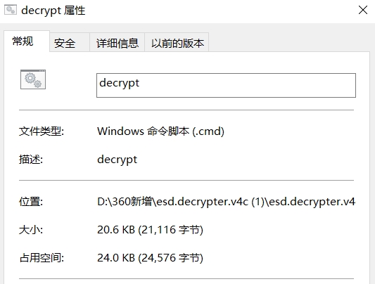 esd decrypter下载-esd decrypter电脑版下载[转换工具]-PC下载网