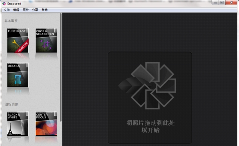 Snapseed下载-Snapseed电脑版下载[图片处理]-PC下载网